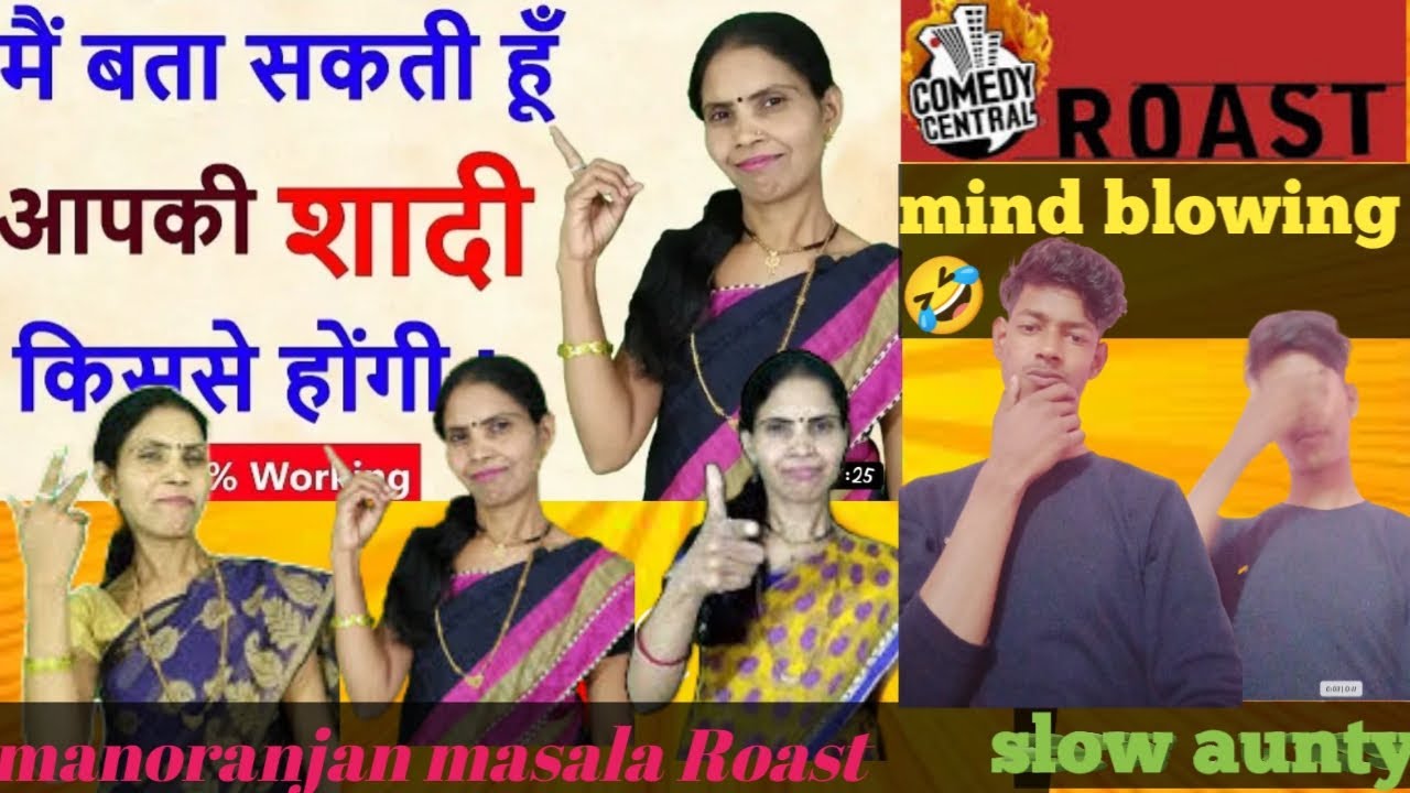 #roast video on manoranjan masala #manoranjanmasalaroasvideo #slow ...