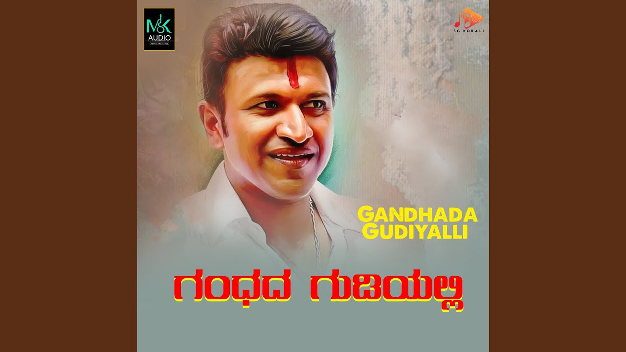 Gandhada Gudiyalli - YouTube