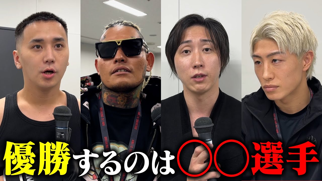 BD14出場選手たちに、『フェザー級トーナメント』の優勝者予想を聞いてみた。 - YouTube