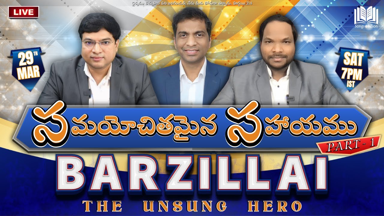 Barzillai - The Unsung Hero || SOZ Panel Discussion - Bro.Benjamin, Bro ...
