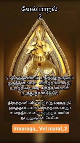 vel maral 2 - YouTube