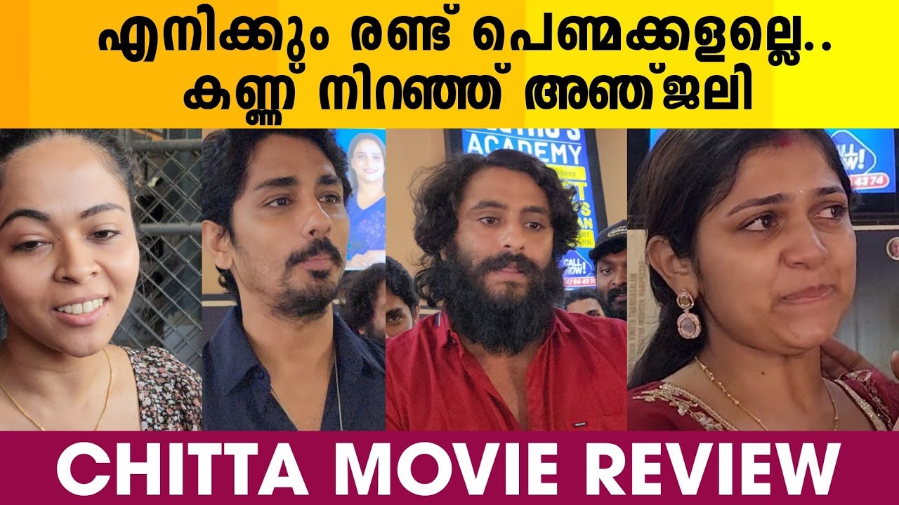 Chitta Malayalam Movie Review | Chithha Movie Review | Chitha Movie ...