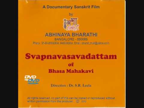 Svapnavasavadattam of Bhasa Mahakavi Vol I (Audio) - YouTube