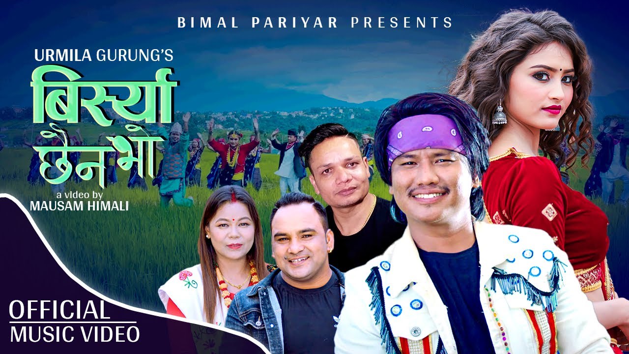 Birsya Chhaina Bho (Rumal Baina) - Bimal Pariyar & Urmila Gurung |Ft ...