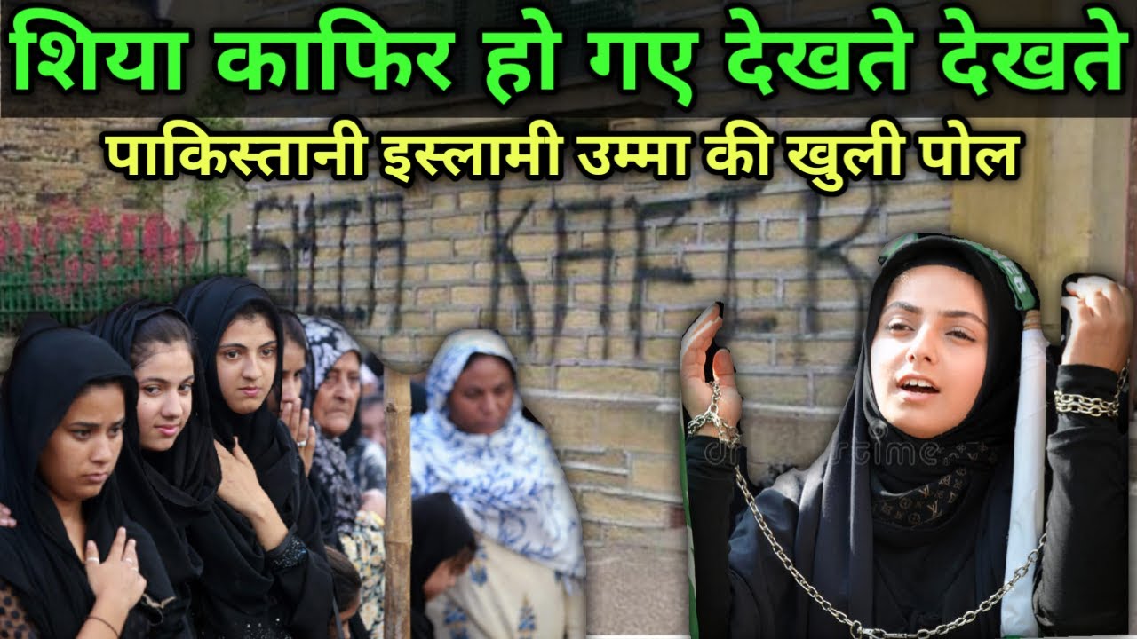 Shia Genocide in Pakistan || Anti Shia protest in Pakistan || kafir ...