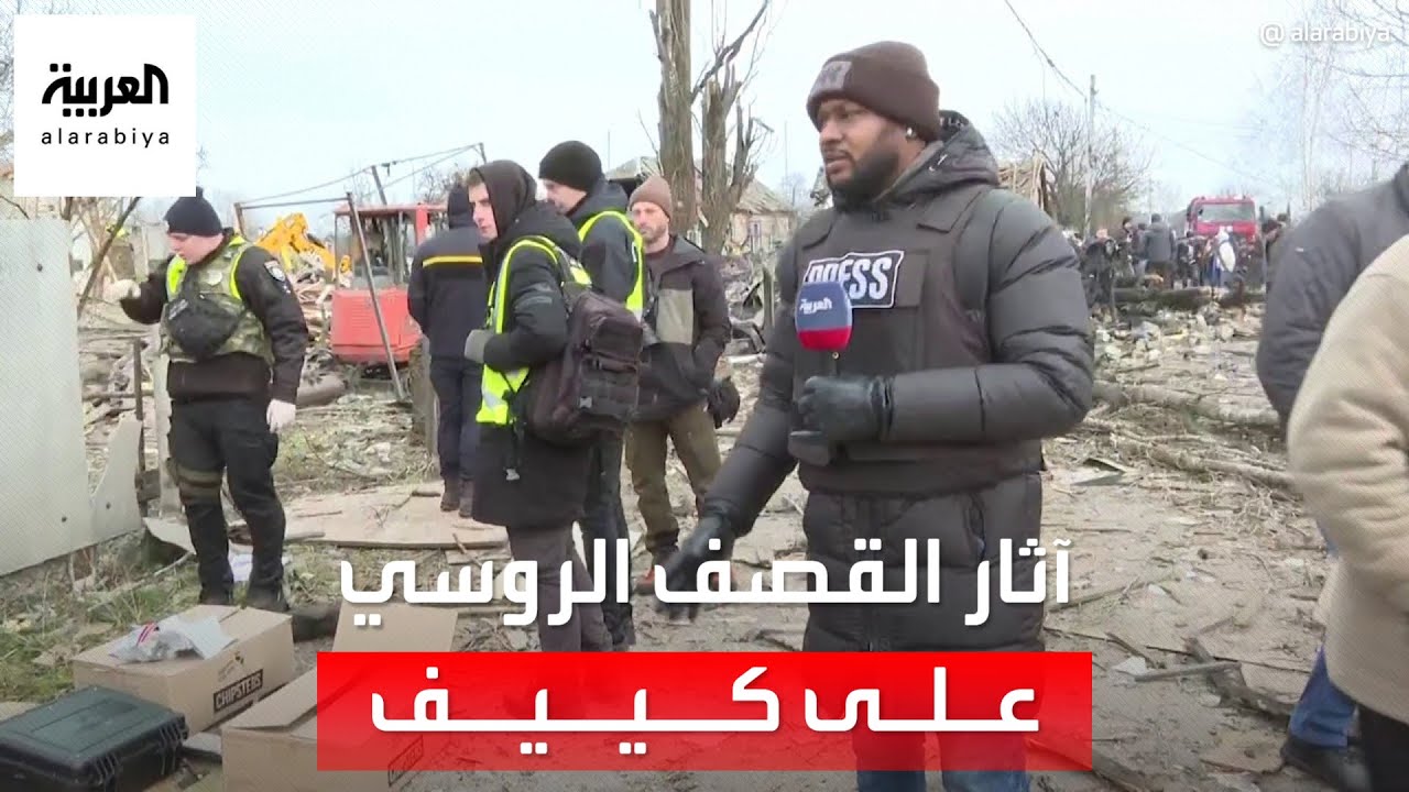 مراسل العربية حذيفة عادل يرصد آثار القصف الروسي على أوكرانيا Youtube