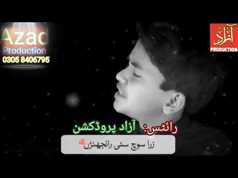 Watts app satats singr  Ahsan ali bay Azad production