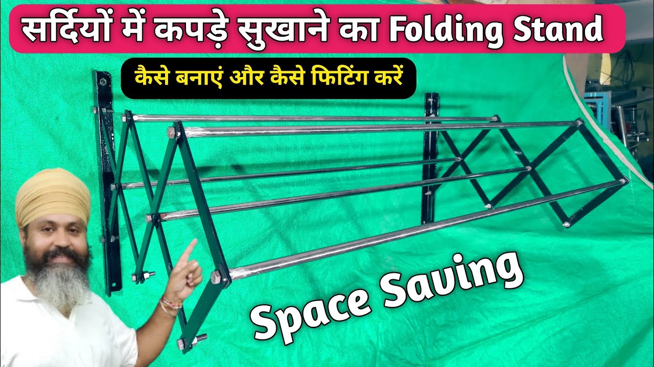 How to Make Durable & Portable Cloth Drying Rack | Kapde Sukhane Ka ...