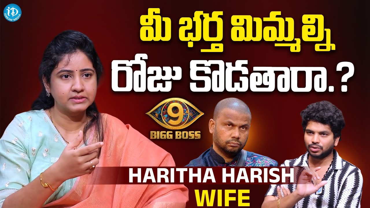 Bigg Boss 9 Contestant Haritha Harish Wife About Haritha Harish ...