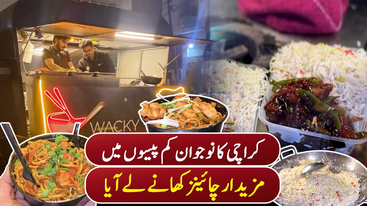 Karachi Ka Best Chines Food Cart Mil Gaya | Pakistan Kay Sath - YouTube