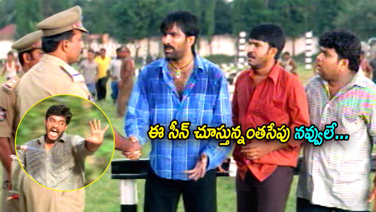 Ravi Teja Hilarious Comedy Scene Venky Movie | Venky Movie Scenes ...