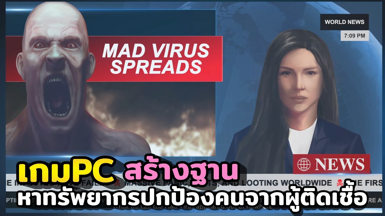 Infection Free Zone PC Game ดูแลกลุ่มผู้รอดชีวิตจากเหล่าผู้ติดเชื้อ ...