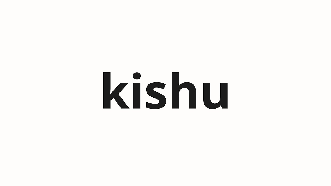 How to pronounce kishu | 機種 (Model in Japanese) - YouTube