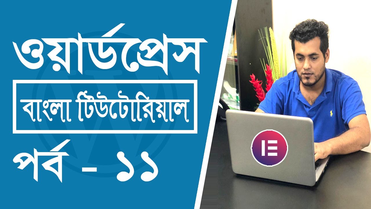 Wordpress Bangla Tutorial Full Course 11 How To Create A Wordpress