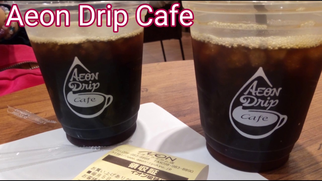 AEON Drip Cafe 100円淹れたてアイスコーヒー イオンモール沖縄ライカム - YouTube