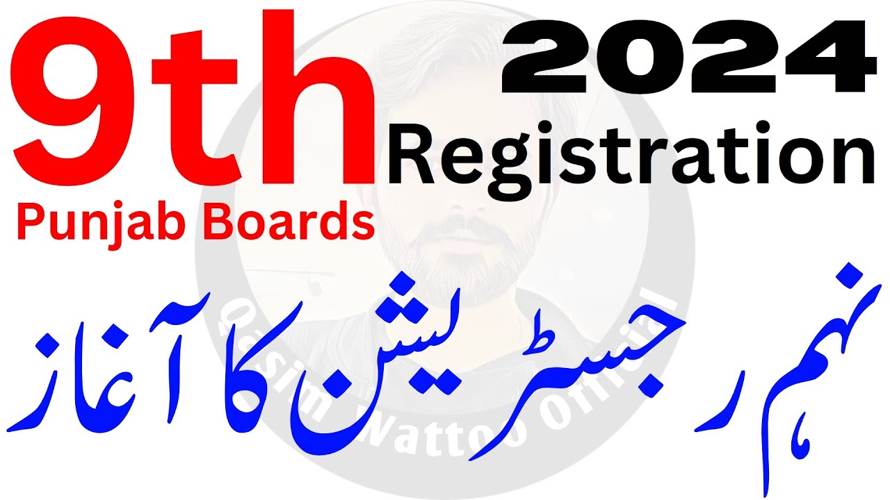 9th Class Registration 2024 | 9th Class Registration Online | 9th Class Registration Fee - YouTube