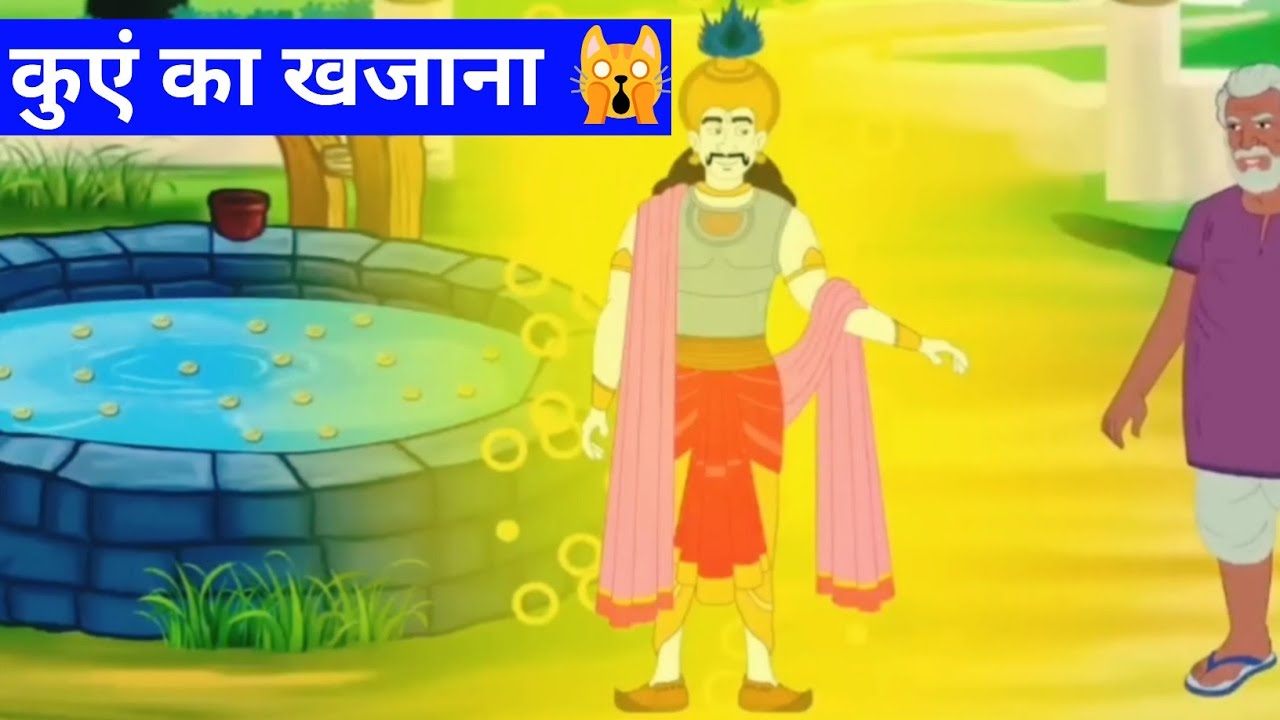 कार्टून की कहानी हिंदी Hindi cartoon ki kahani | cartoon ki kahaniyan ...