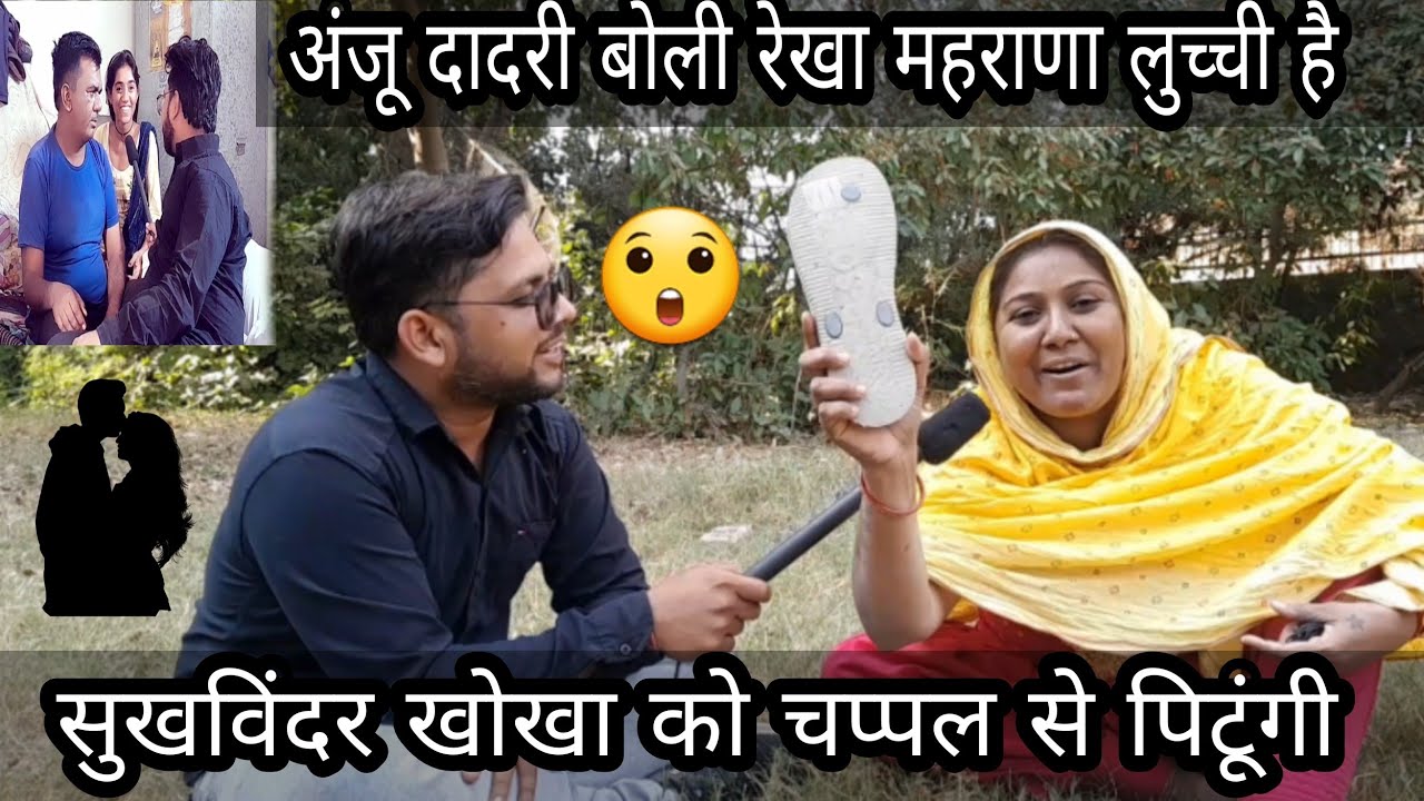 Anju ne sukhvinder khokha ko di gaaliya - YouTube