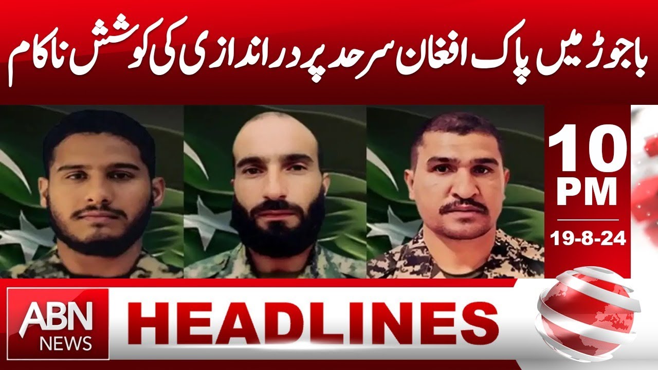 ABN NEWS HEADLINES 10 PM | 19 AUGUST 2024 - YouTube