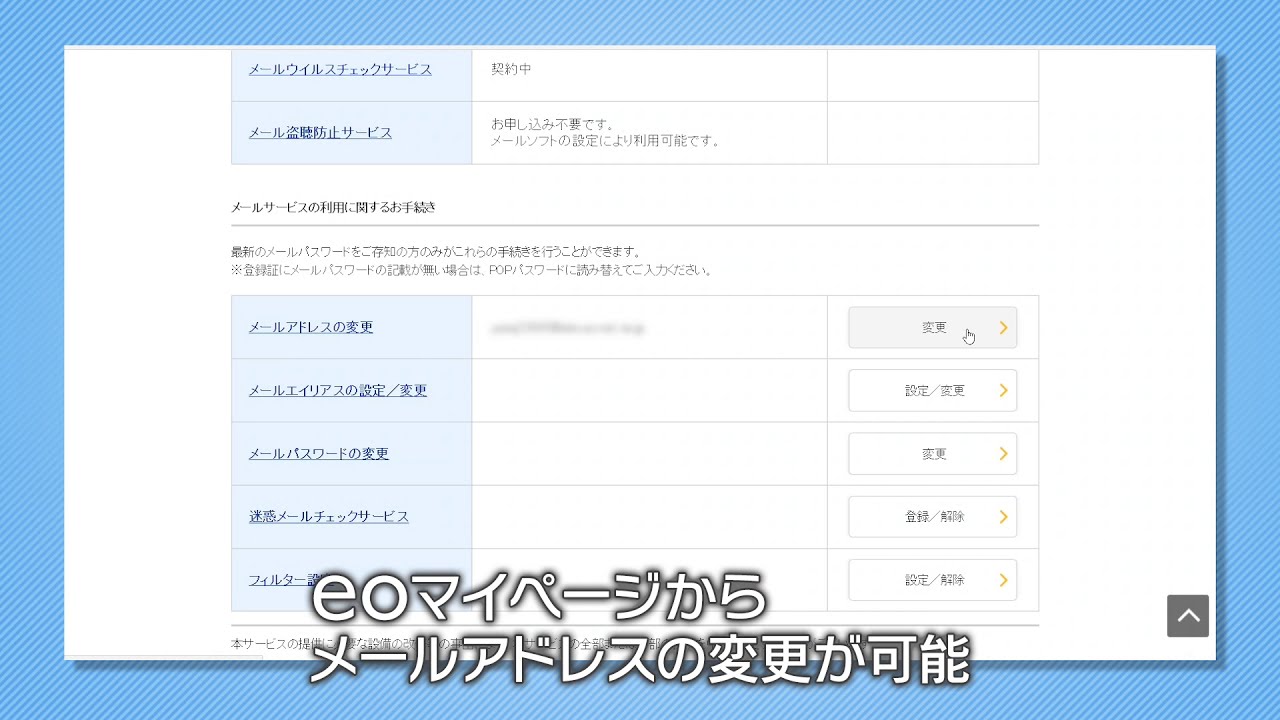 eo web メール | eowebメールはパソコン版ですか – WETE