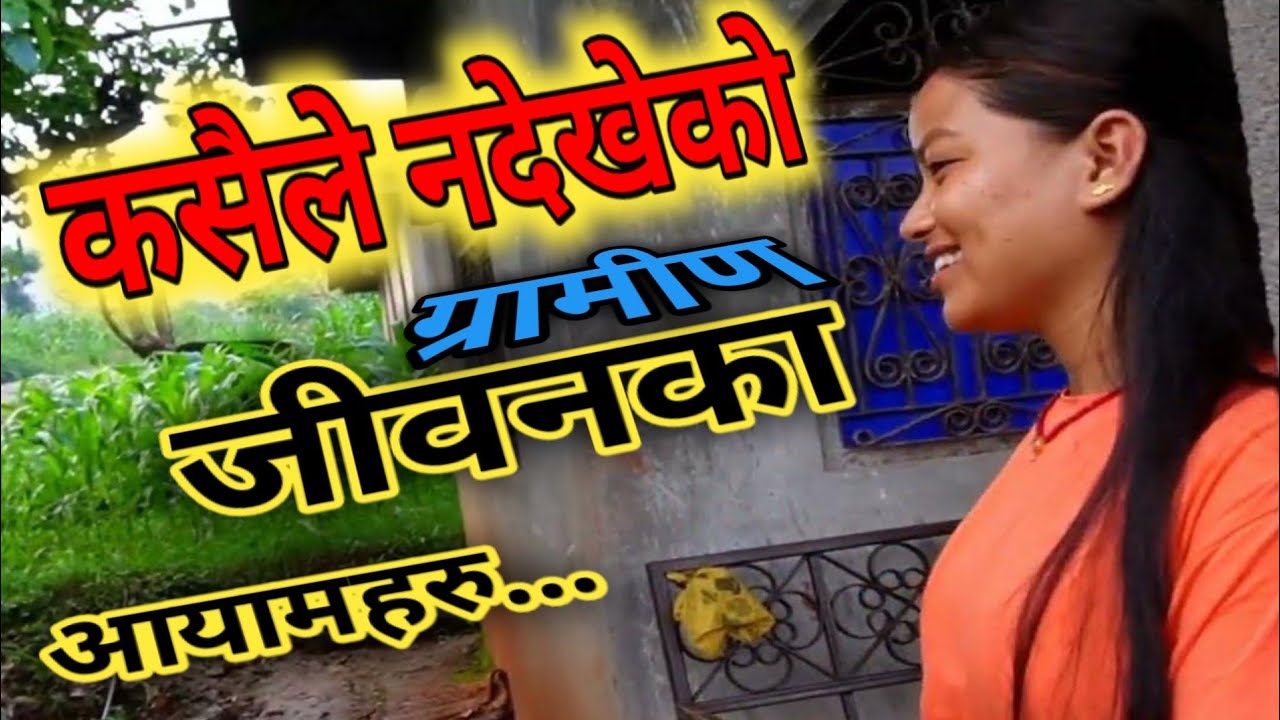 Village life in Western Nepal |Unseen Nepalese Village |A village alive ...