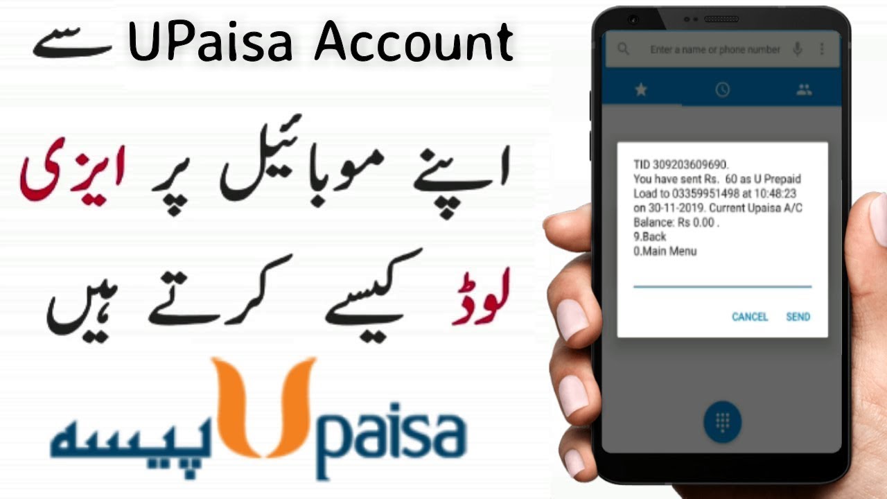 How To Easyload From UPaisa Mobile Account | UPaisa Account se EasyLoad ...