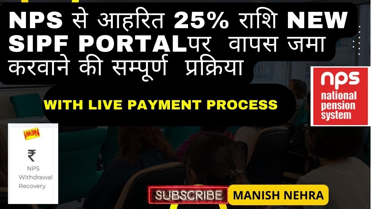 NPS recovery payment online Challan live payment| NPS की राशि वापस जमा ...
