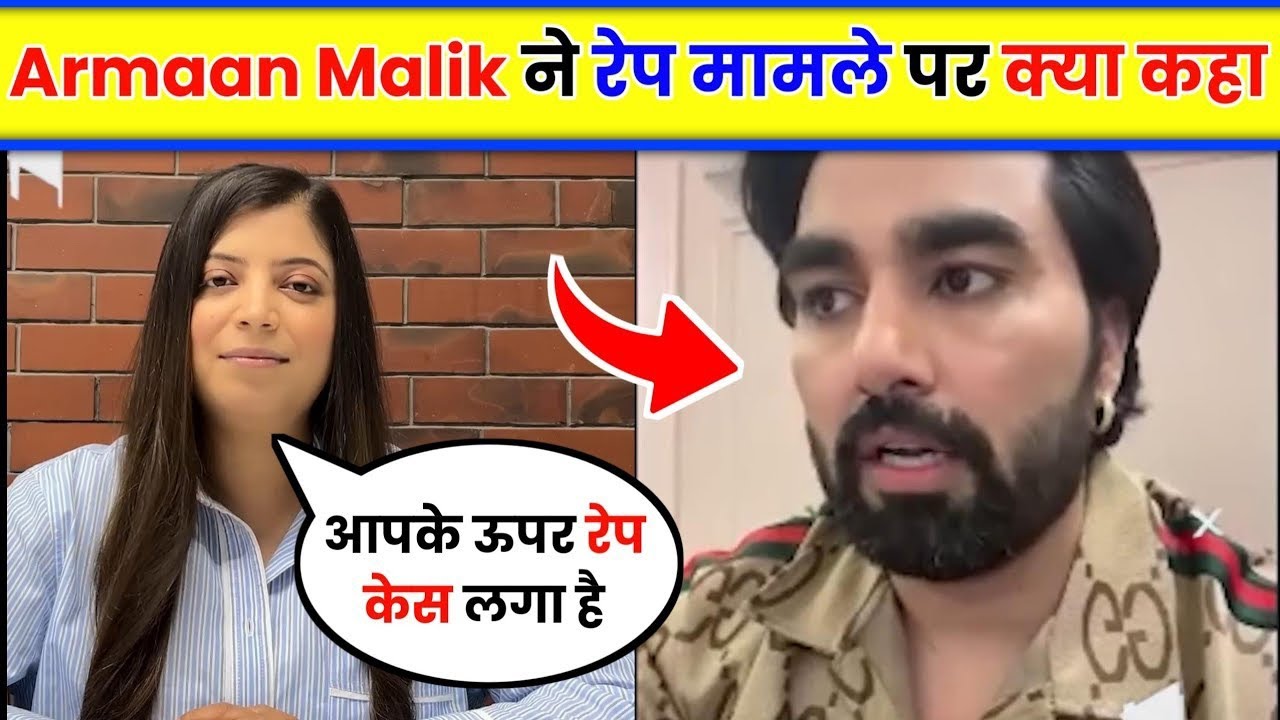 😱Armaan Malik talk About Rape Case | Armaan Malik Interview | Bigboss | - YouTube