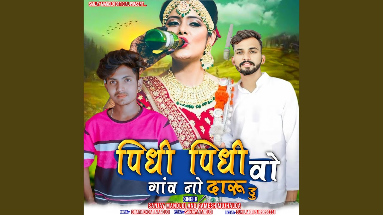 Pidhi Pidhi Vo Gaav No Darudo - YouTube