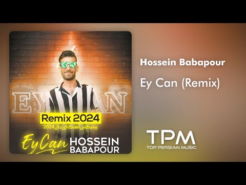 ریمیکس آهنگ ای جان از حسین باباپور |  Hossein Babapour - Ey Can (Remix)