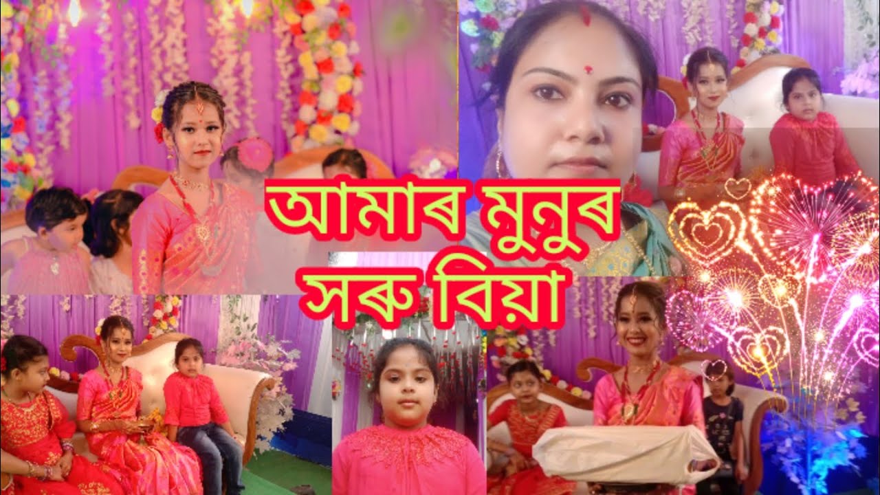 Asomiya buwari Tulika upload//হঠাৎ কত যাব লগা হল.... - YouTube