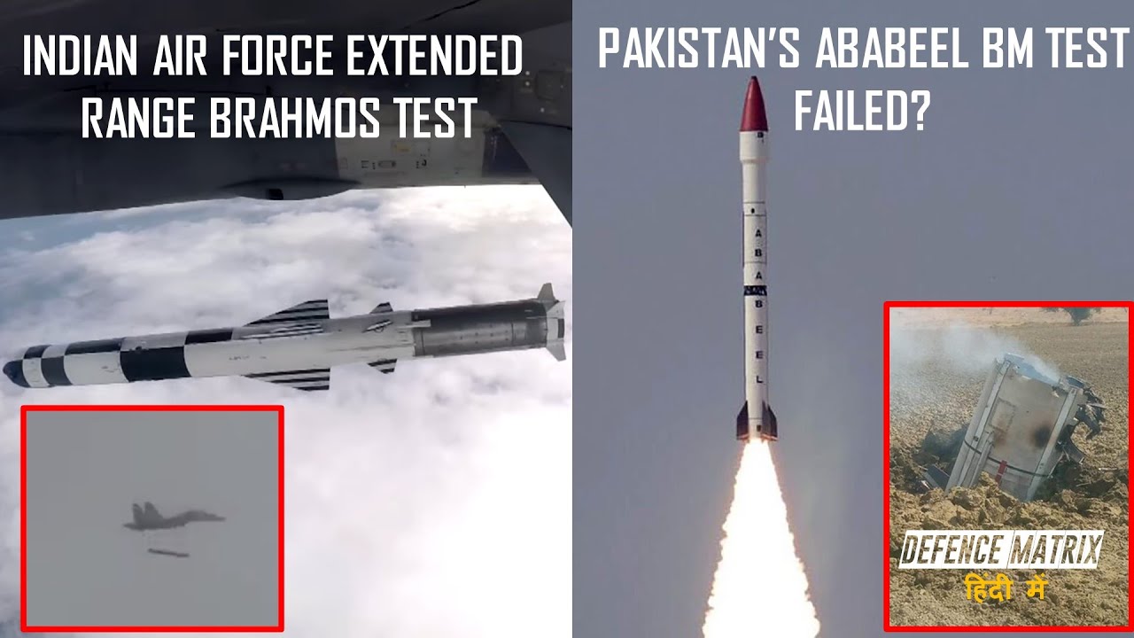 Indian air force Brahmos test | Pakistan's Ababeel test failed? | हिंदी ...