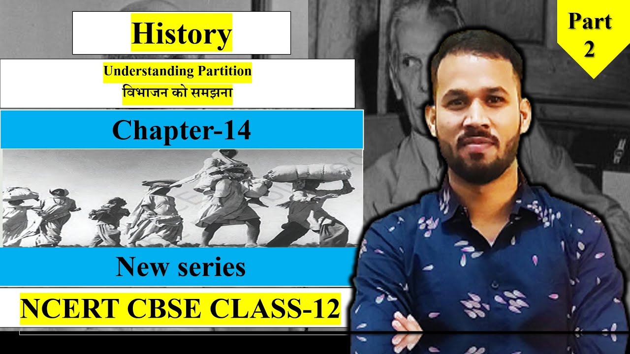 NCERT CH-14 UNDERSTANDING PARTITION (विभाजन को समझना) | Class 12 ...