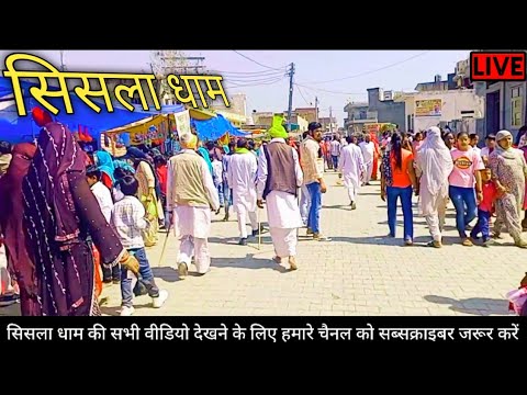 Sisla Dham falgun Mela Baba Shyam Jagran Sisla Dham Shyam Mandir - YouTube