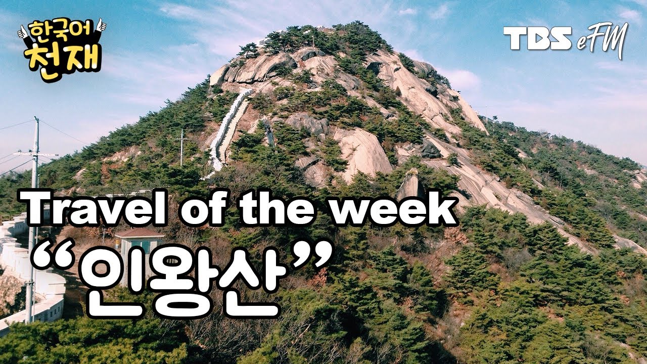 누구나 오르기 좋은 "인왕산" ⛰ Let's hike "Inwang Mountain" and get some cool ...