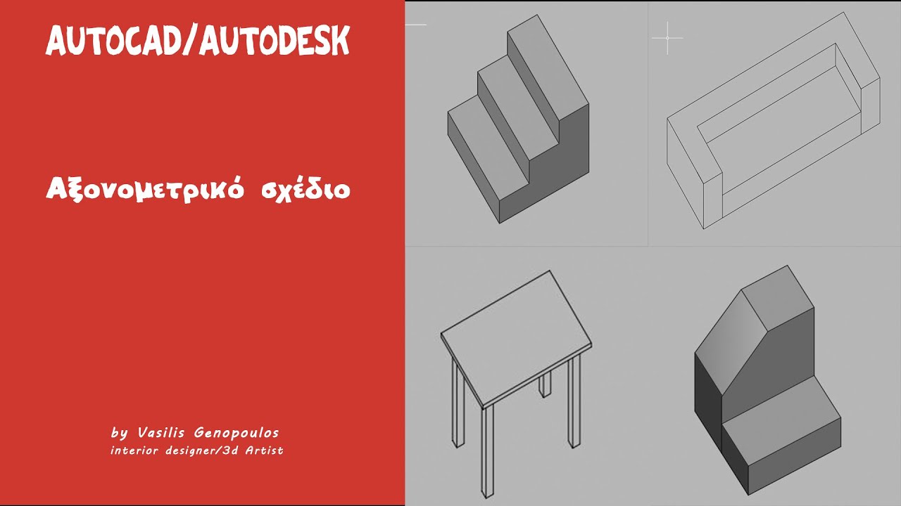 Αξονομετρικό σχέδιο στο #autocad - YouTube