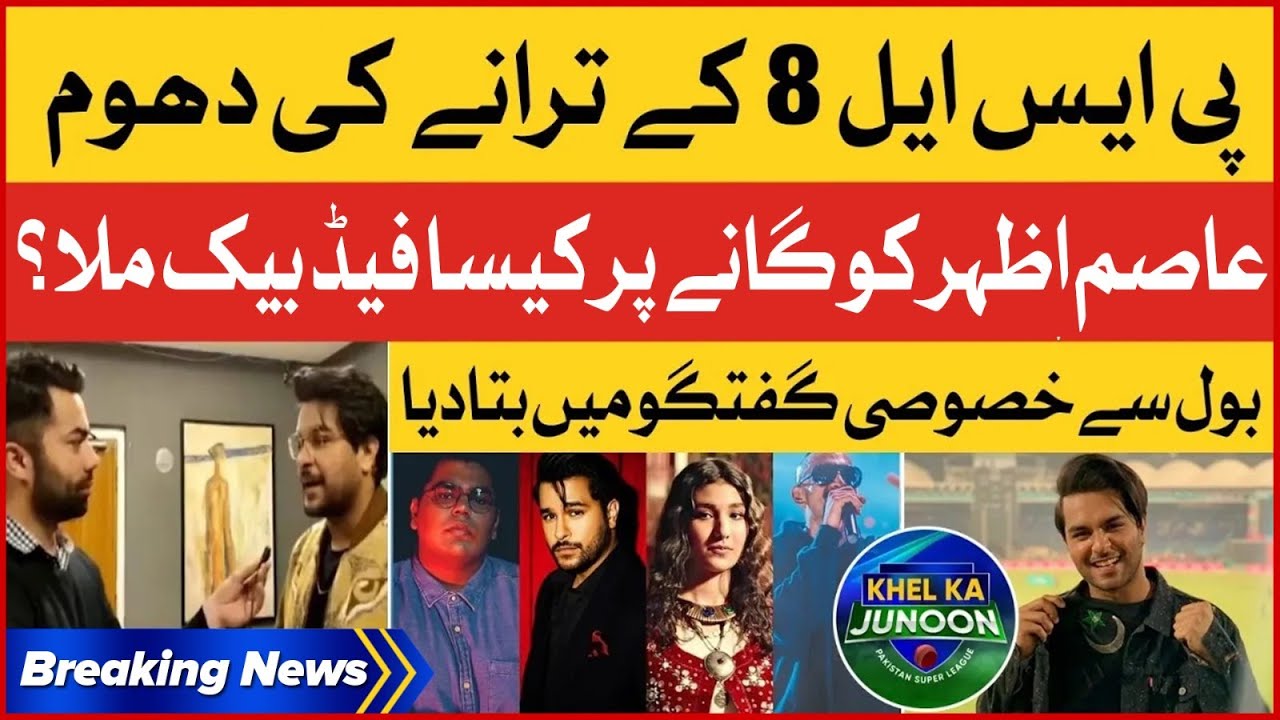 PSL 8 Anthem by Asim Azhar | Opening Ceremony of PSL |Asim Azhar ...
