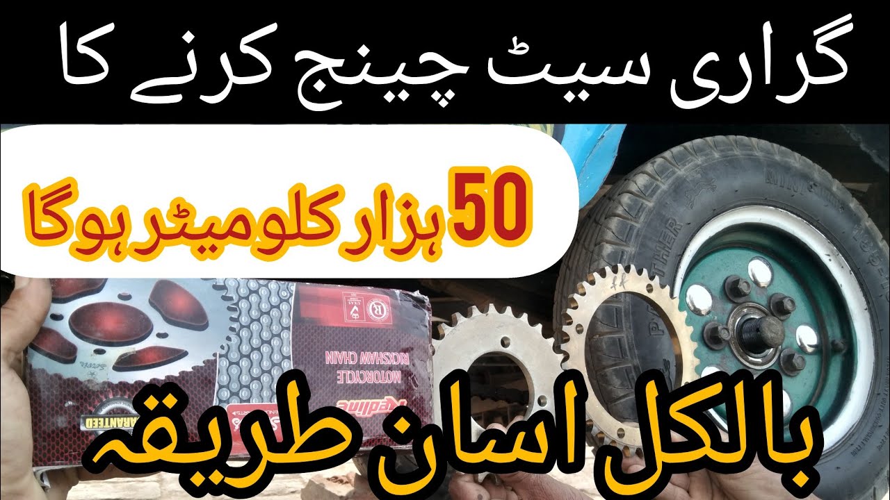 loader dixit ka garari set change Karne ka tarika loader riksha gravy ...