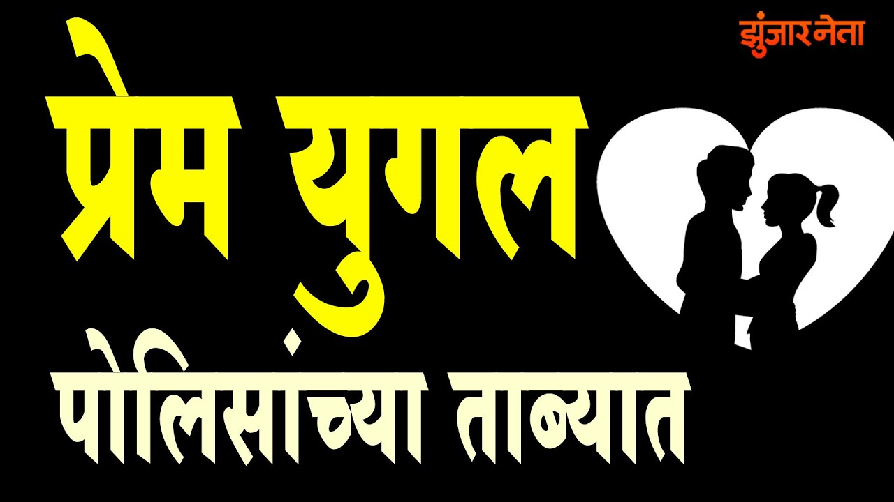 NEWS Zunjar Neta Live 23 Nov 2021 - YouTube