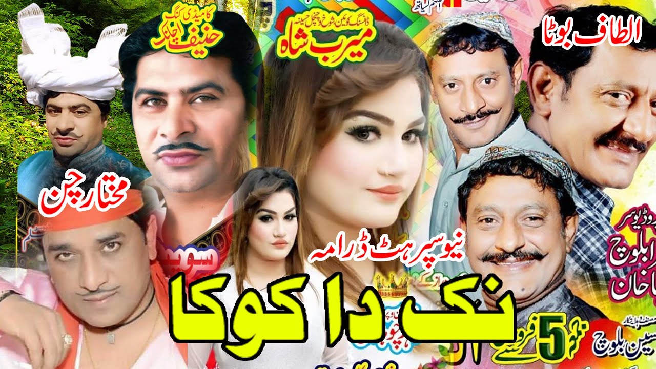 Nak Da Koka | Meerab Shah | ALtaaf boota | Mukhtar Chan | Haneef ...