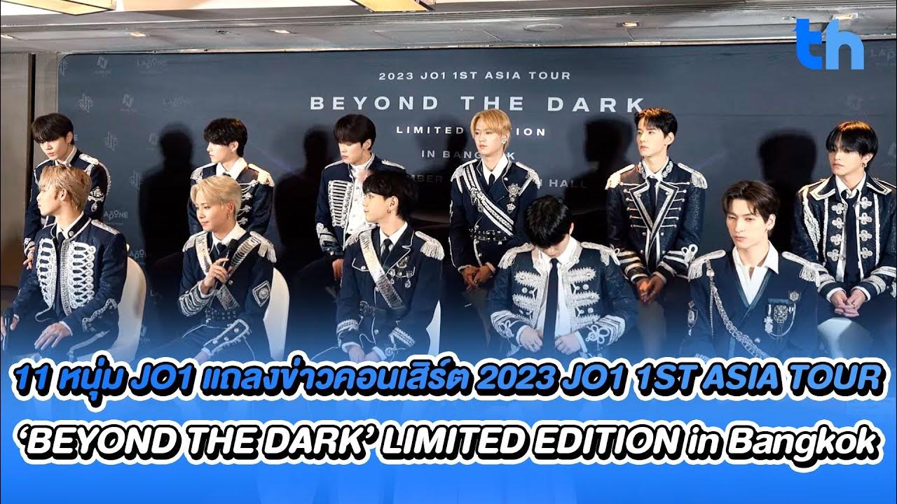 11 หนุ่ม JO1 แถลงข่าวคอนเสิร์ต 2023 JO1 1ST ASIA TOUR ‘BEYOND THE DARK’ LIMITED EDITION in ...