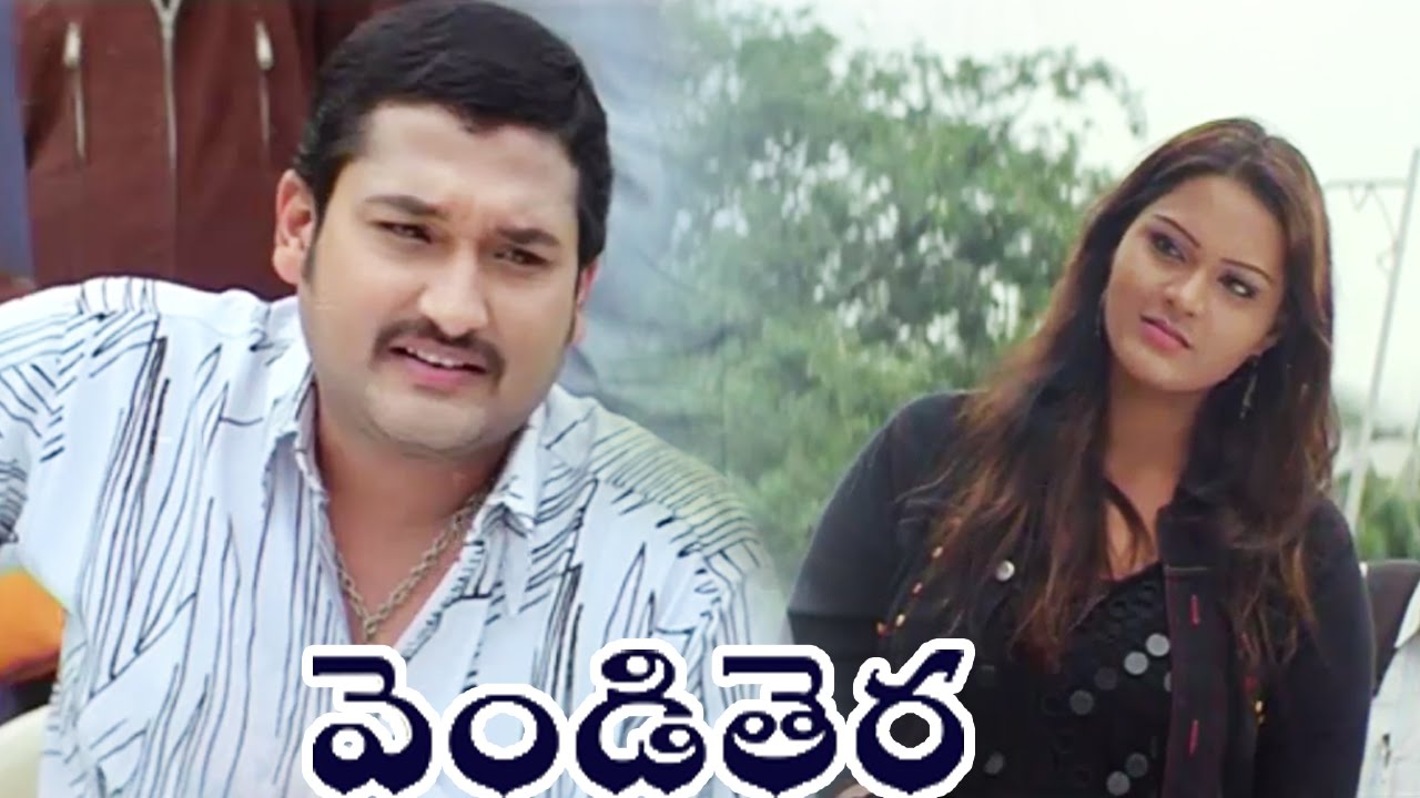 Vendi Tera Telugu Full Length Movie : Sai Kiran, Rajasekkhar,Vasantha, Priya, - YouTube