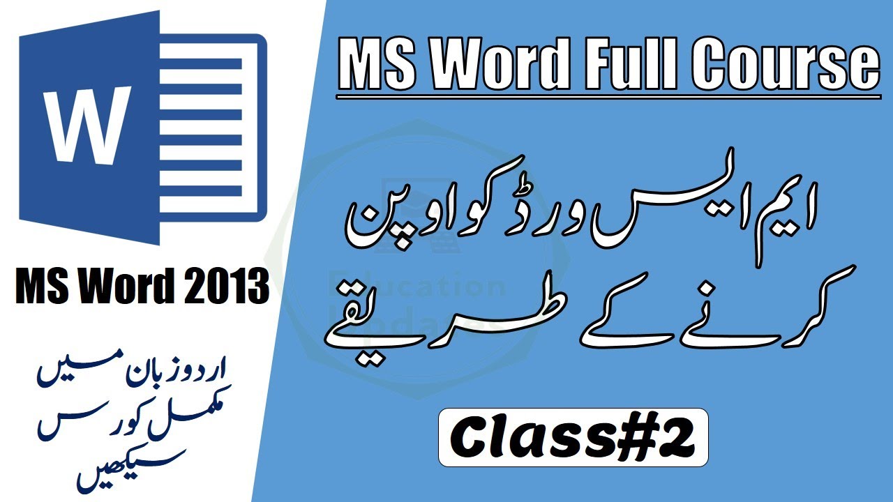 3 Ways To Open MS Word 2013 | Starting Microsoft Word 2013 | By ...