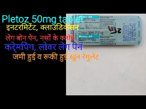 Pletoz 50mg Tablet in hindi, uses, dosage, side effects, warning ...