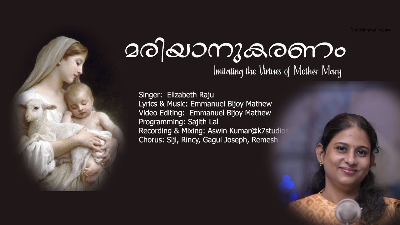 Mariyanukaranam (New Light) | Elizabeth Raju | Emmanuel Bijoy Mathew ...
