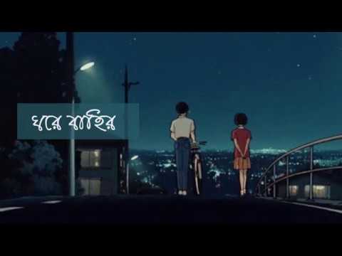 Ghor Bahir by Leemon (Lyrical Video)