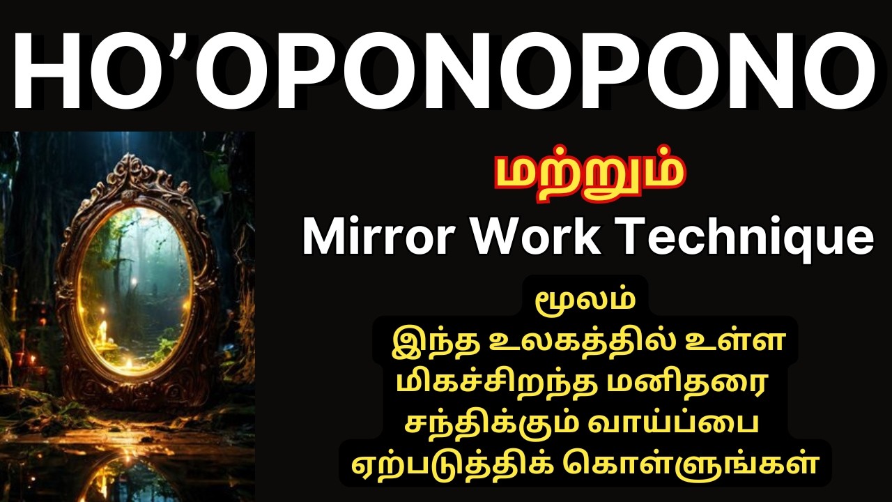 Ho'oponopono and Mirror Work Technique - YouTube