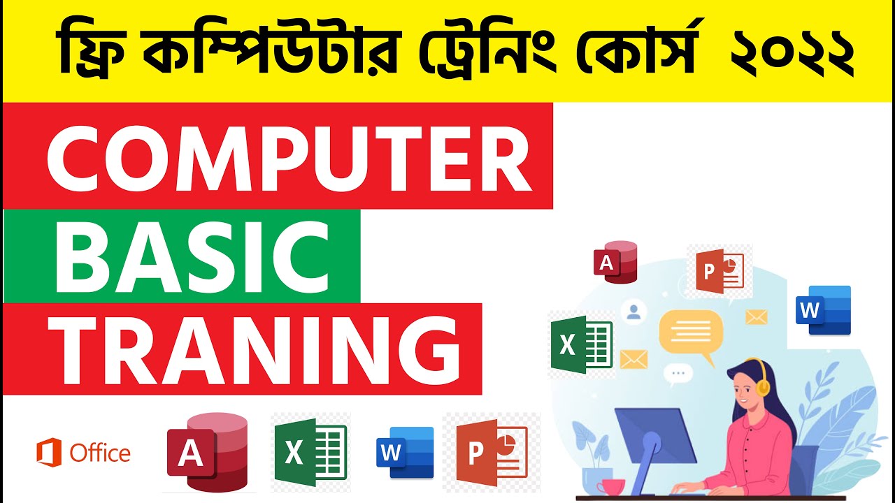 ফ্রি কম্পিউটার ট্রেনিং কোর্স | Computer Basic Traning Course Intro ...
