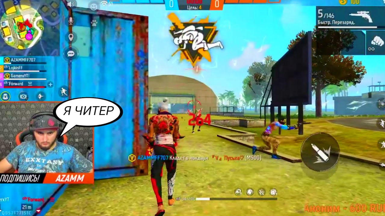 АЗАММ,ГЕЙМЕР X,ЛОЖКИН РАЗНОСЯТ РАНГ ОТРЯДА/FREE FIRE azamm - YouTube
