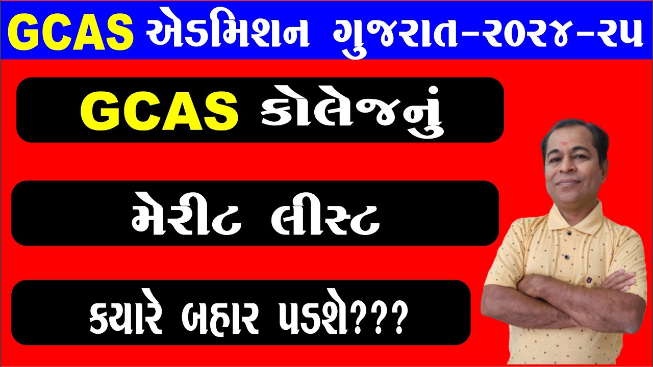 GCAS College Admission Merit List Date 2024 for Under Graduate ...